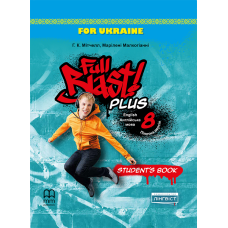 Full Blast Plus 5 клас Student's Book — Купити — Лінгвіст